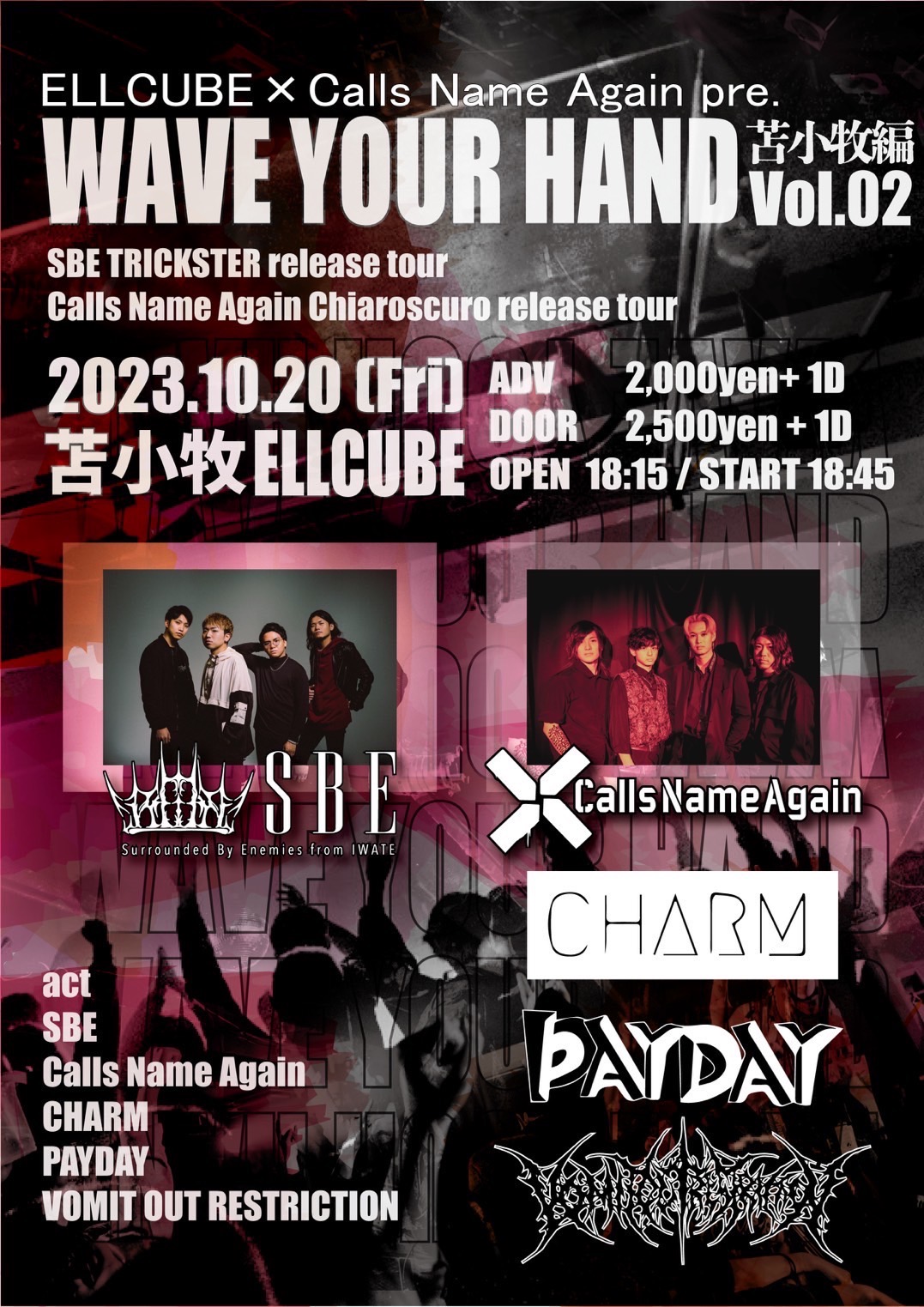 2023/10/20(金) @苫小牧 ELLCUBE SBE “TRICKSTER” TOUR 苫小牧編 | SBE