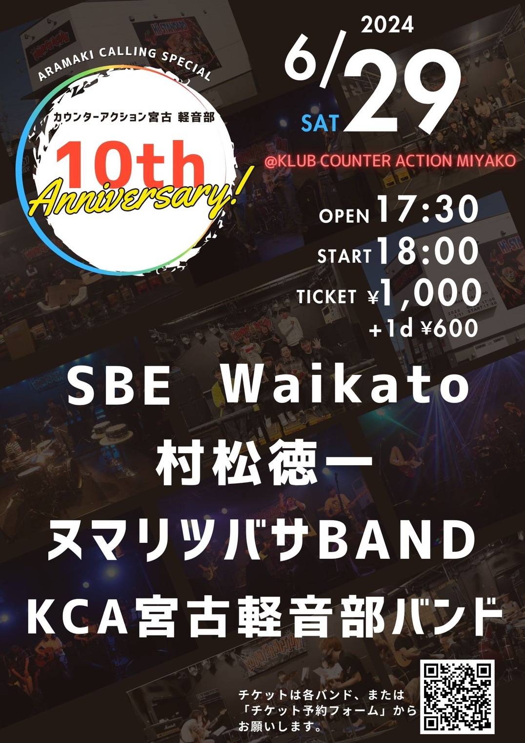 2024/06/29(土) @宮古 KLUB COUNTER ACTION MIYAKO カウンターアクション宮古 軽音部 10th ...