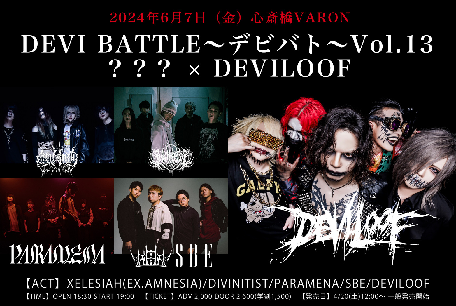2024/06/07(金) @大阪 心斎橋VARON 「DEVI BATTLE〜デビバト〜vol.13 ？？？ × DEVILOOF」 | SBE