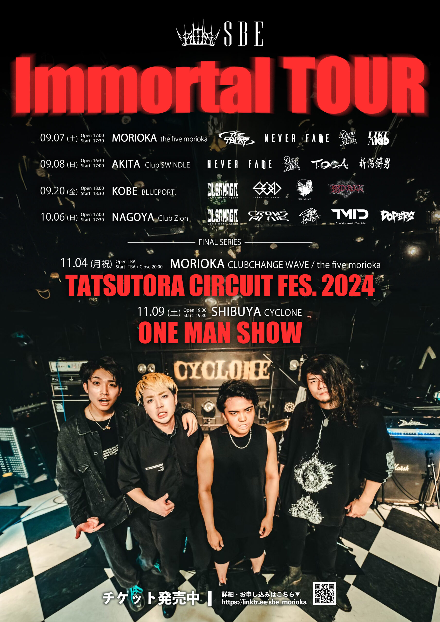 「Immortal TOUR」開催決定！ | SBE